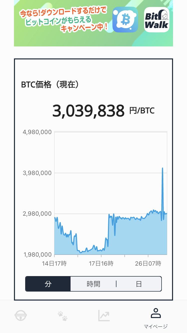 【招待コードあり】iPhoneアプリ「BitWalk（ビットウォーク）」はどれくらい稼げる？使い方と実績を公開。 - おこづかいで始める資産運用（暗号資産・投資信託）
